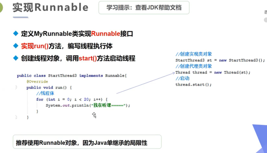 java多线程-CSDN博客