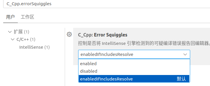 vscode在c/c++代码禁用/开启编辑错误提示_vscode开启错误提示-CSDN博客