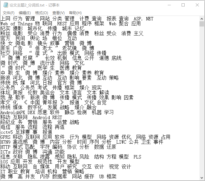 计算机专业学ROSTCM,ROST-CM软件分词和词频统计用法体验-CSDN博客