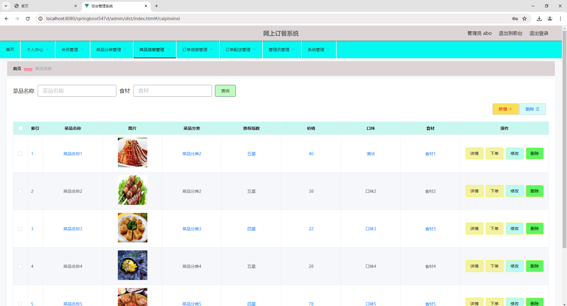 基于springboot的网上订餐系统，网上点餐管理系统，附源码数据库论文ptt开题报告，包远程安装调试 Csdn博客