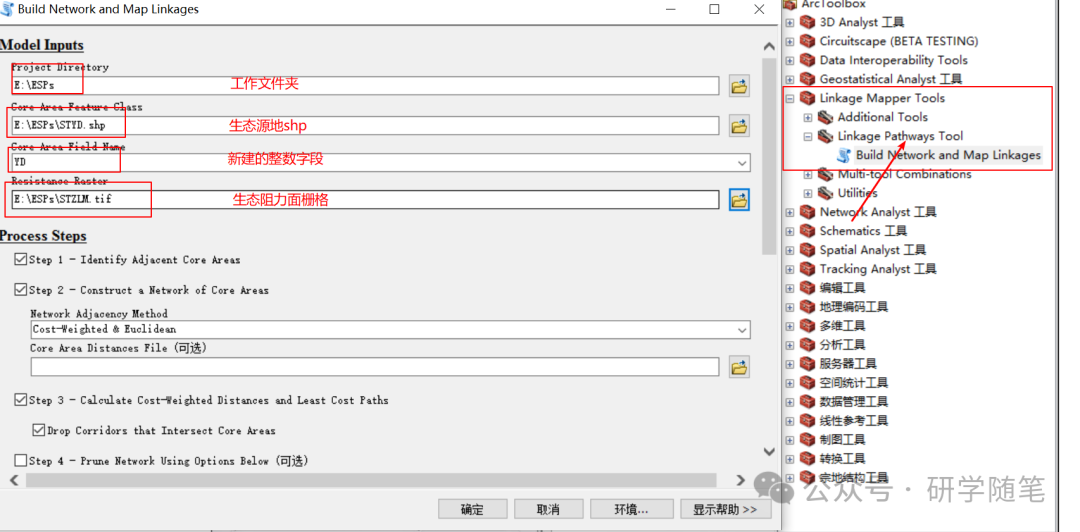 生态安全格局构建教程（2）——利用Linkage mapper构建生态廊道_linkage mapper生态廊道构建-CSDN博客
