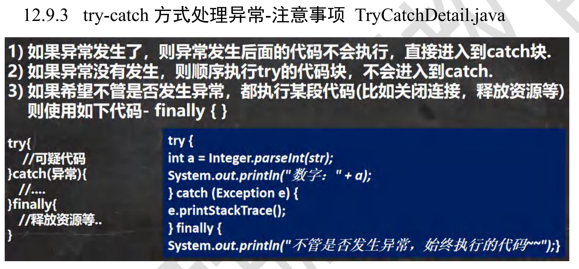 异常 Exception Csdn博客