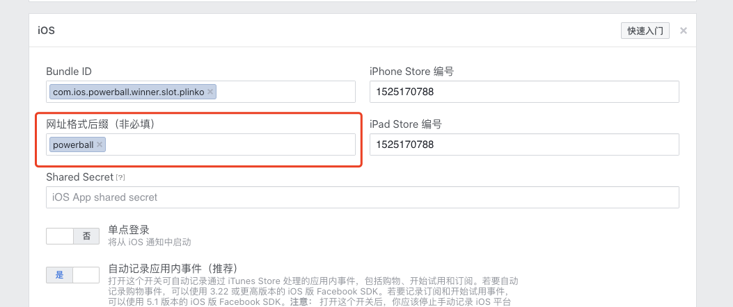 Unity接入Fb深度链接教程（实现FB用户归因）_unity deeplink-CSDN博客