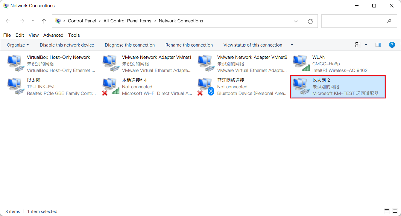 Win系统安装环回网卡桥接eNSP中的Cloud_ensp的云找不到我的环回适配器-CSDN博客