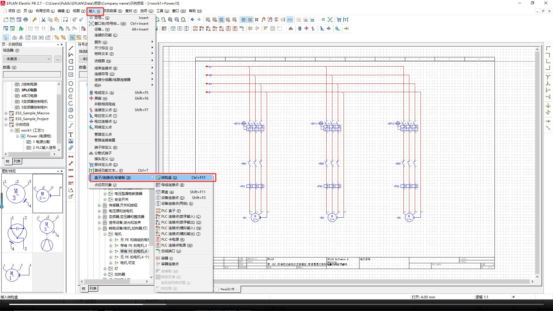 EPLAN学习笔记:黑盒、结构盒与PLC盒的使用_eplan黑盒和结构盒的区别_PLC工控@俊的博客-CSDN博客