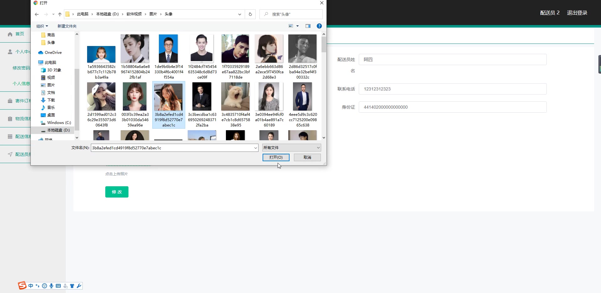 基于Java+SSM+HTML5物流管理系统(源码+LW+调试文档+讲解等)/物流管理系统软件/物流管理系统平台/物流管理系统开发/物流管理系统设计/智能物流管理系统/仓储物流管理系统_h5 ...