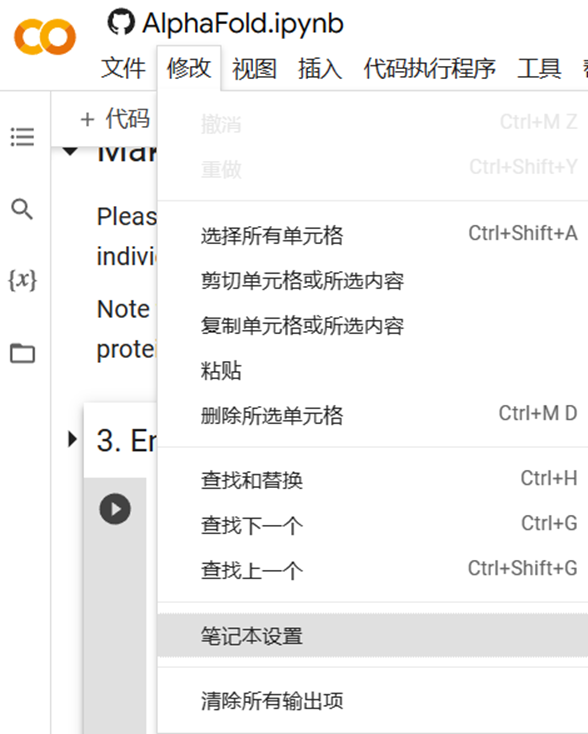 细节满满 | AlphaFold在线版使用攻略详解-CSDN博客