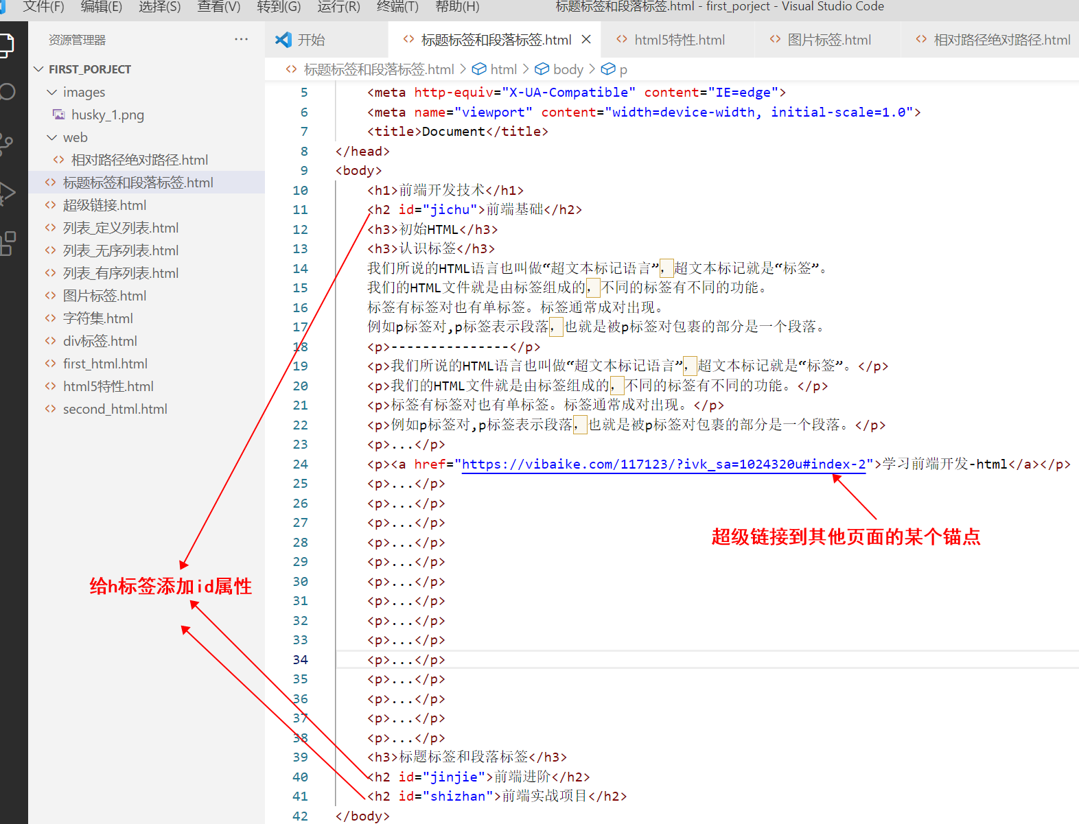 〖大前端 基础入门三大核心之 Html 篇⑪〗 超级链接 邮件超链接 网页代码 Csdn博客
