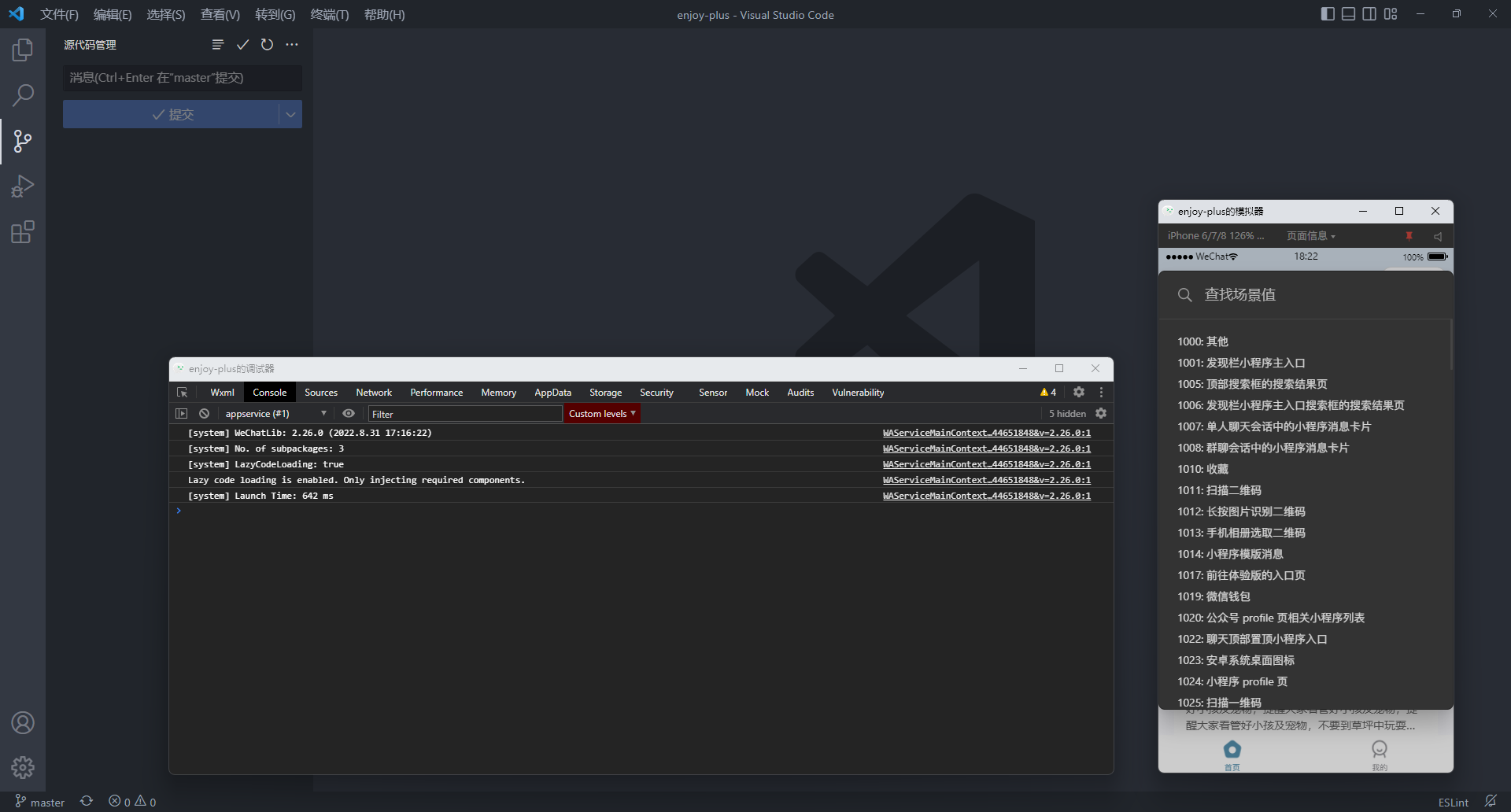 小程序 VSCode开发_vscode开发小程序-CSDN博客