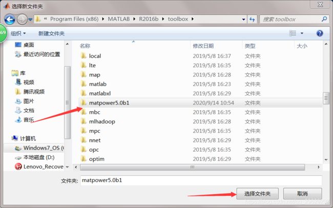 matlab 安装matpower,MATPOWER的安装详细教程-CSDN博客