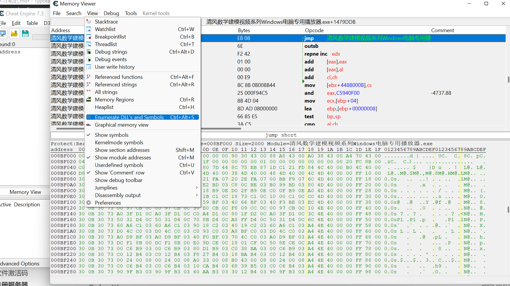 逆向VMP壳的基本思路-CSDN博客