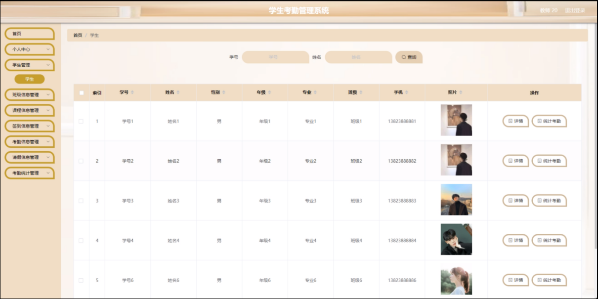 基于springboot的 学生考勤管理系统”的设计与实现(源码数据库文档ppt考勤功能模块是怎么实现的 Csdn博客