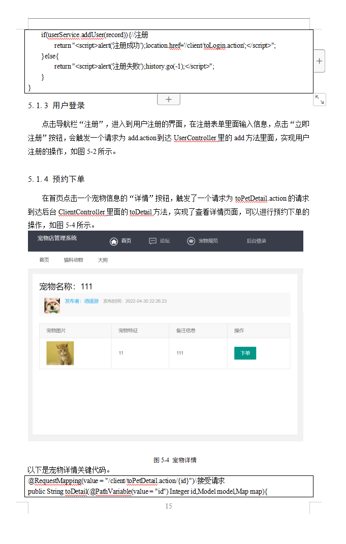 Java基于ssm的宠物店管理系统ssm框架宠物管理javaee Csdn博客