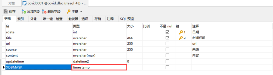 Uts 数据库同步原理uts 同步 Csdn博客 
