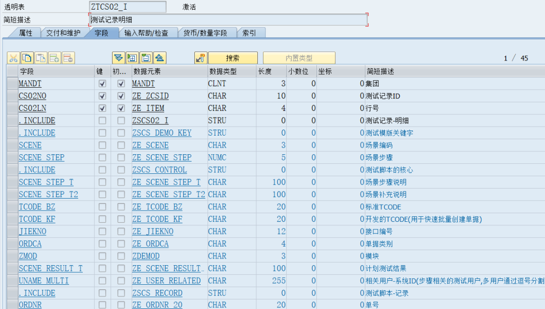 SAP工具箱 集成测试管理_sap项目集成测试-CSDN博客