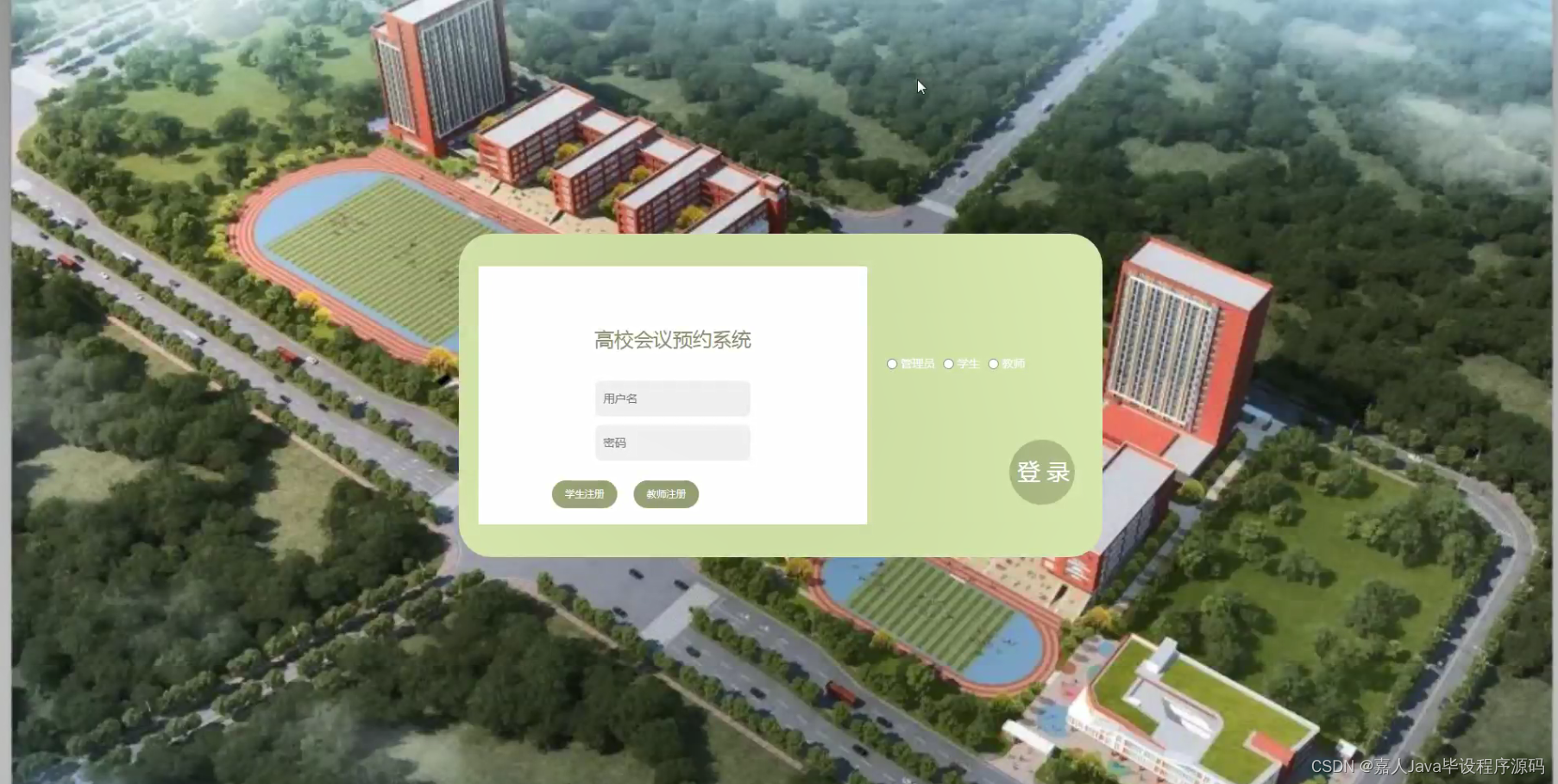 Jspssm计算机毕业设计大连大学高校预约系统8ko0v【源码、数据库、lw、部署】 Csdn博客
