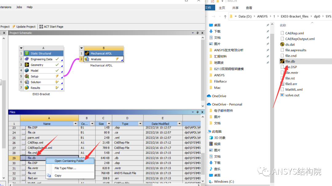 APDL模型和Workbench模型如何互导_ansys apdl模型导入workbench-CSDN博客