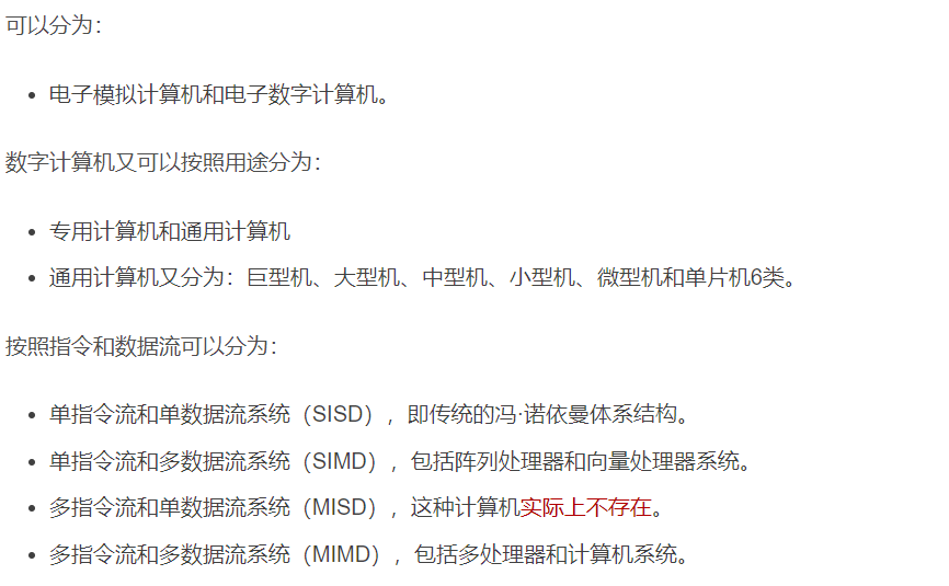 程序员必知必会之计算机系统概论程序员必知必会技能计算机操作系统 Csdn博客 5599