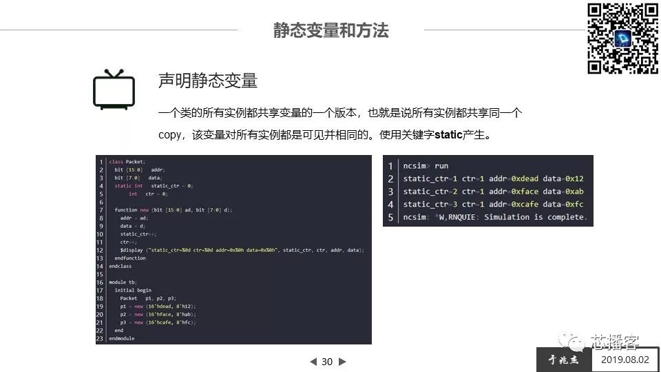 Systemverilog硬件设计及建模学会这些system Verilog方法,芯片验证入门没问题weixin39684052的博客 Csdn博客 3287