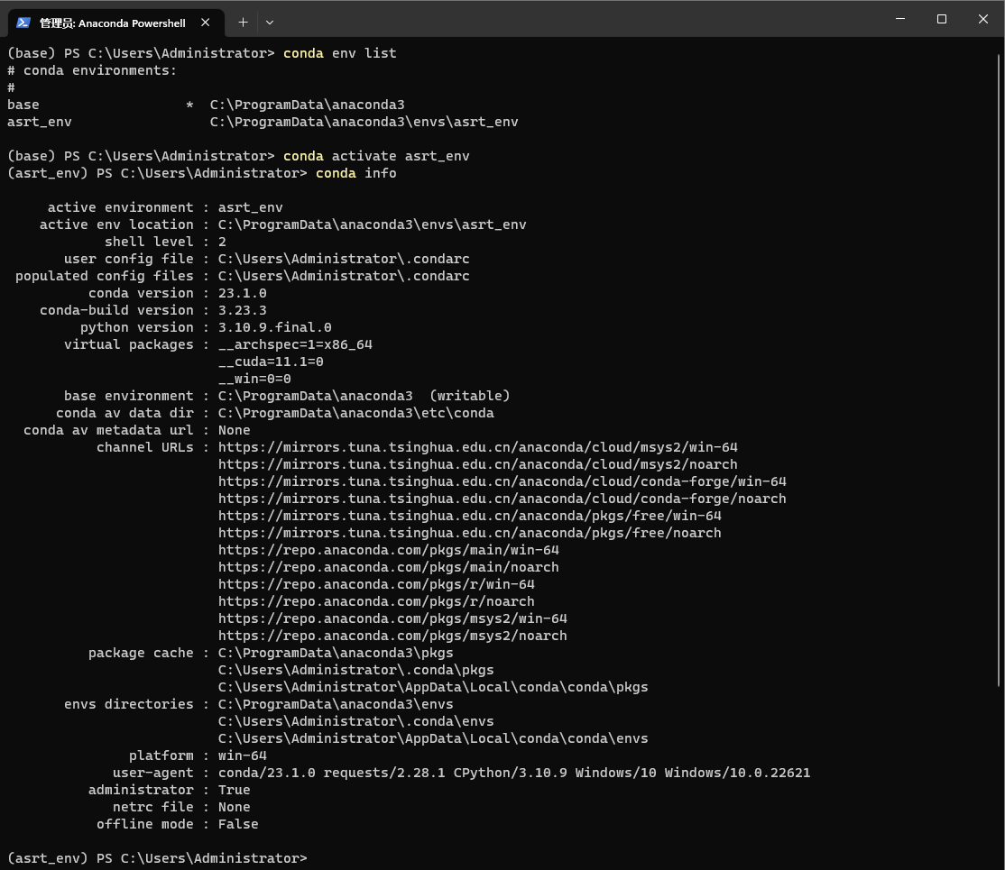 ASRT语音识别系统的部署以及模型的使用(运用篇)-CSDN博客