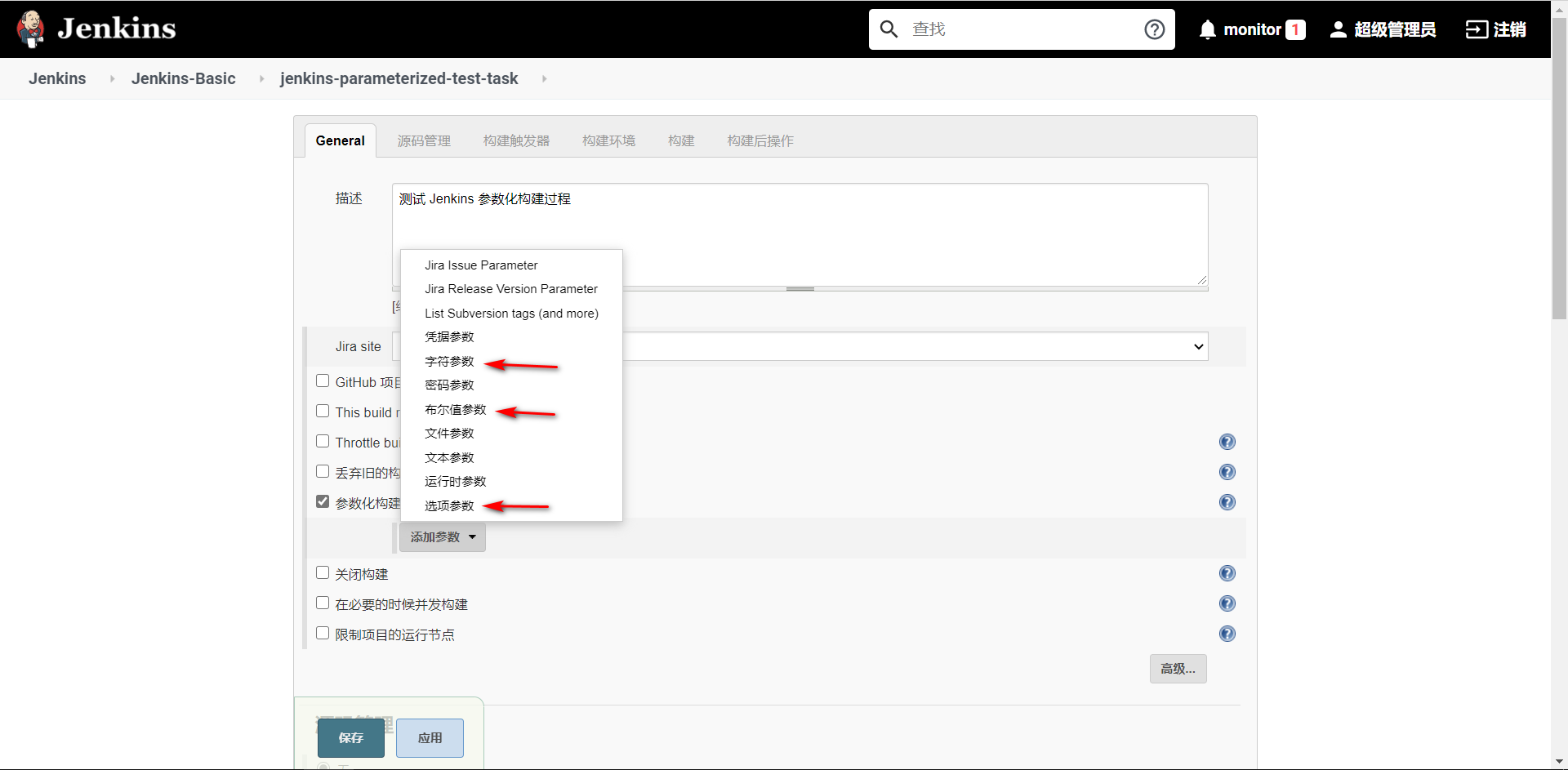 Jenkins 进阶篇 - 参数化构建_jenkins 参数变化-CSDN博客
