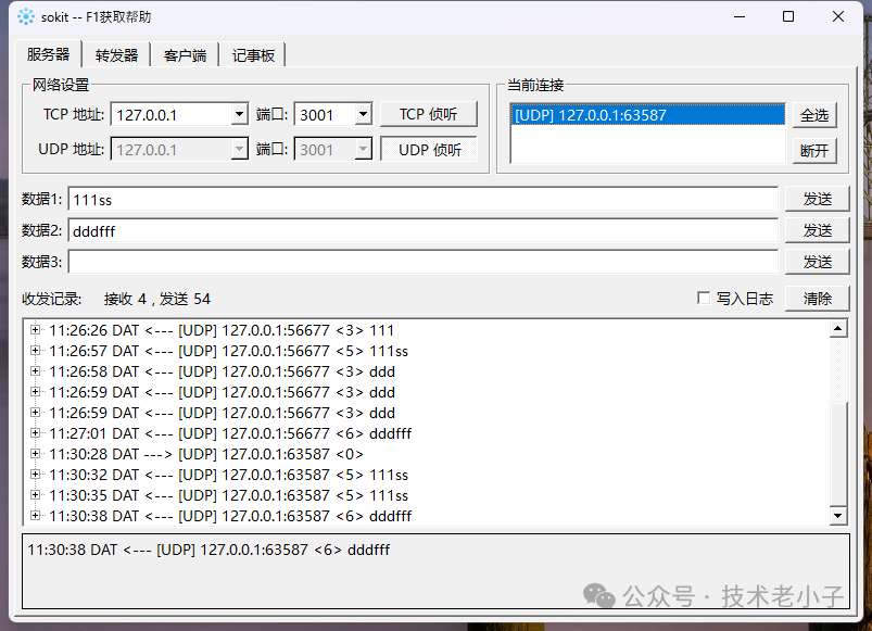 C# WinForms下的UDP通信_winform udp通信-CSDN博客