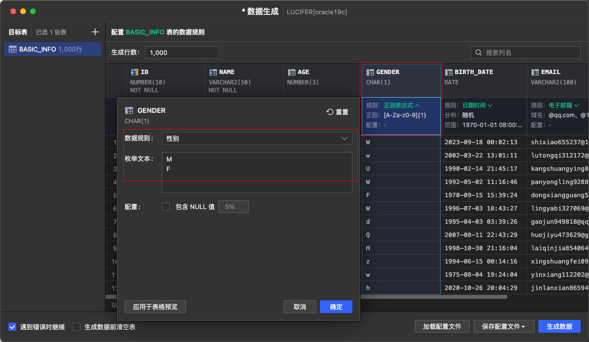 SQLark：高效、便捷的数据生成利器！-CSDN博客