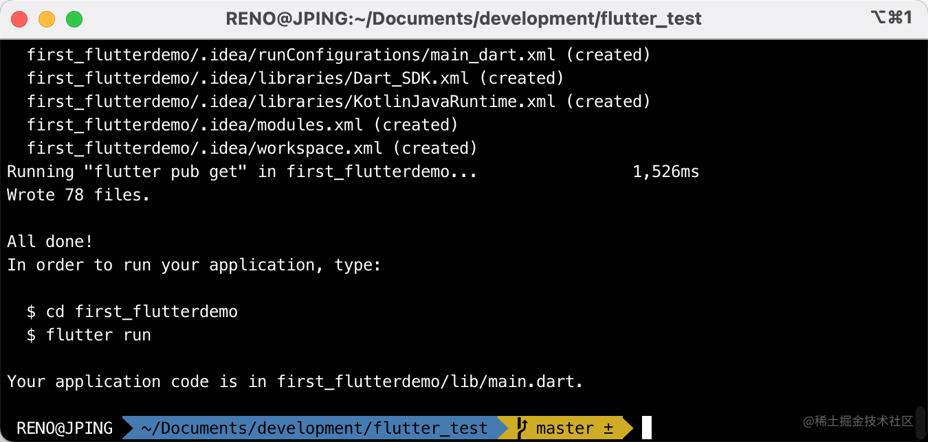 【Flutter】如何新建项目，运行你的第一个 flutter 工程项目_flutter 终端新建命令-CSDN博客