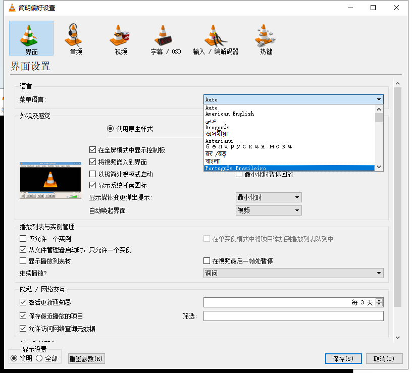 VLC工具使用指南-CSDN博客