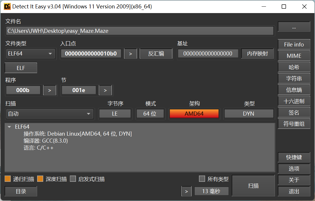 利用ida执行动态调试初步应用_ida linux-CSDN博客