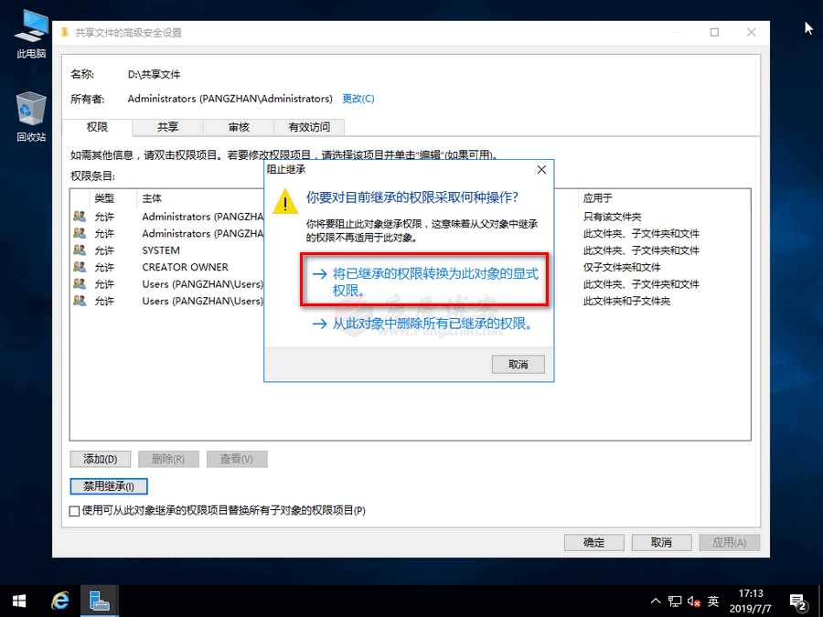 windows2016小文件服务器,Windows Server 2016 搭建 SMB 共享文件-CSDN博客