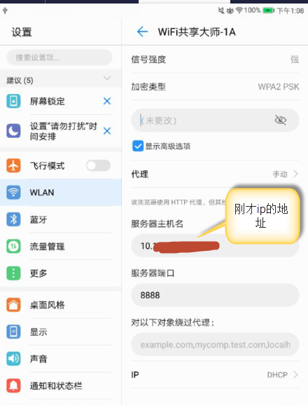 How to view APP request interface, interface parameters and return values using Fiddler ...