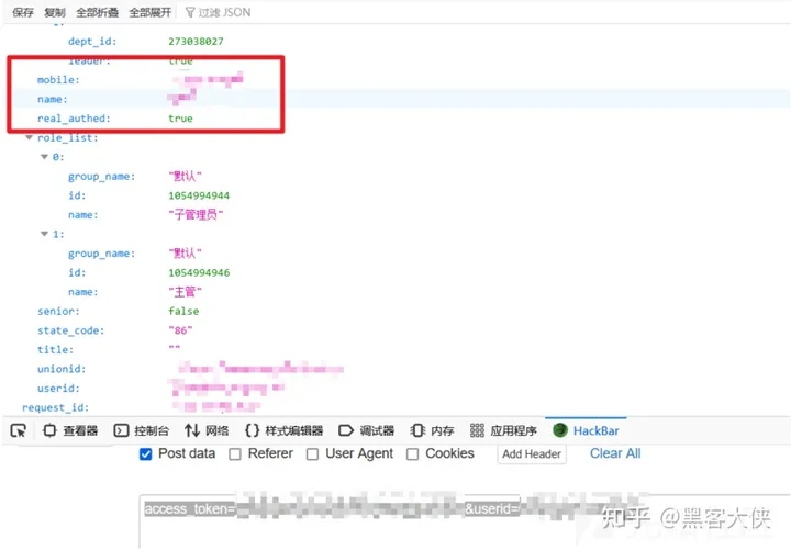 从日志文件泄露Dingtalk API秘钥到利用_钉钉 appkey泄露-CSDN博客