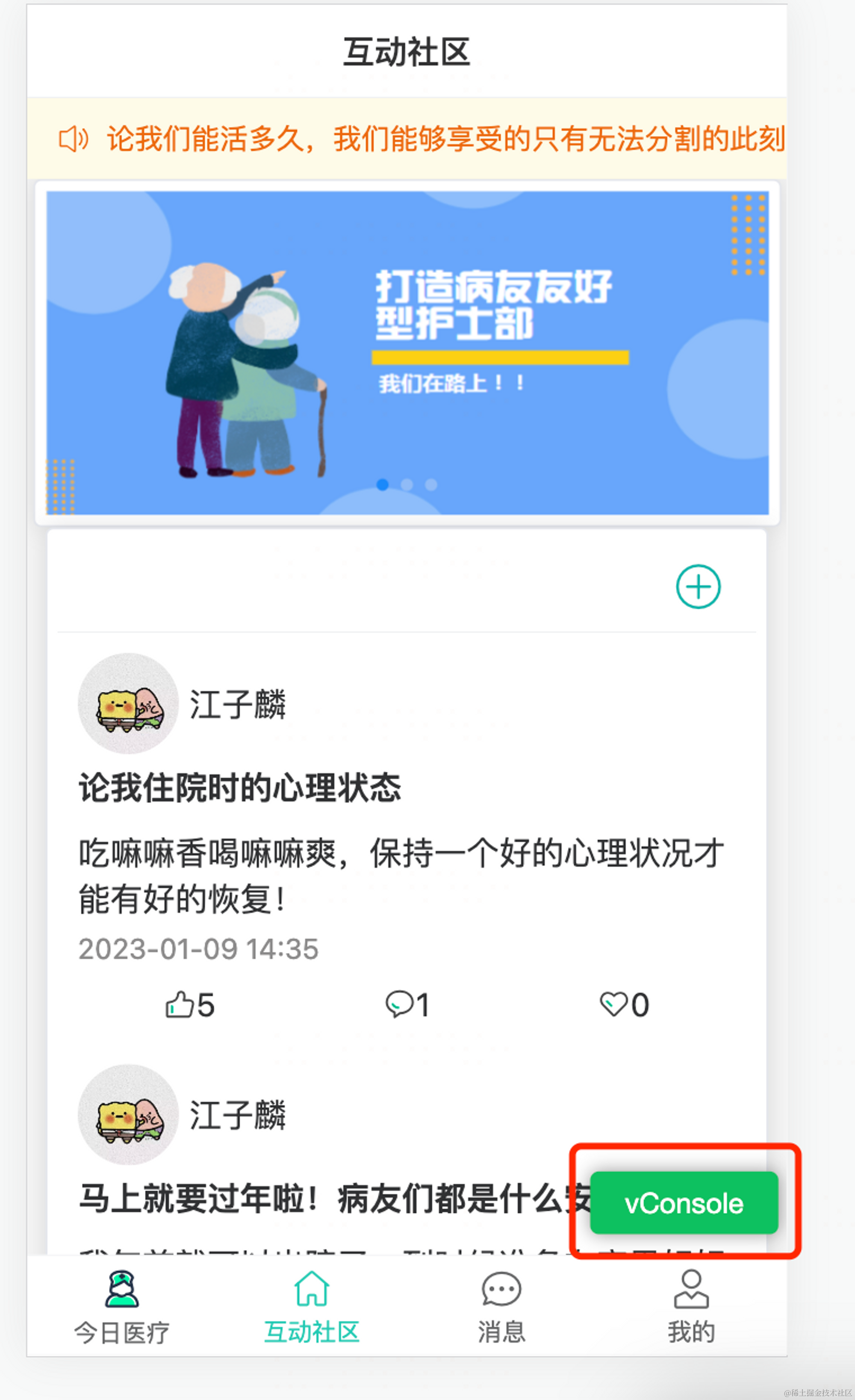 H5移动端调试方案全解（iOS&Android&Chrome&vConsole）-CSDN博客