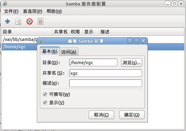 Ubuntu下配置samba服务器_oidnwu的博客-CSDN博客_ubuntu配置samba