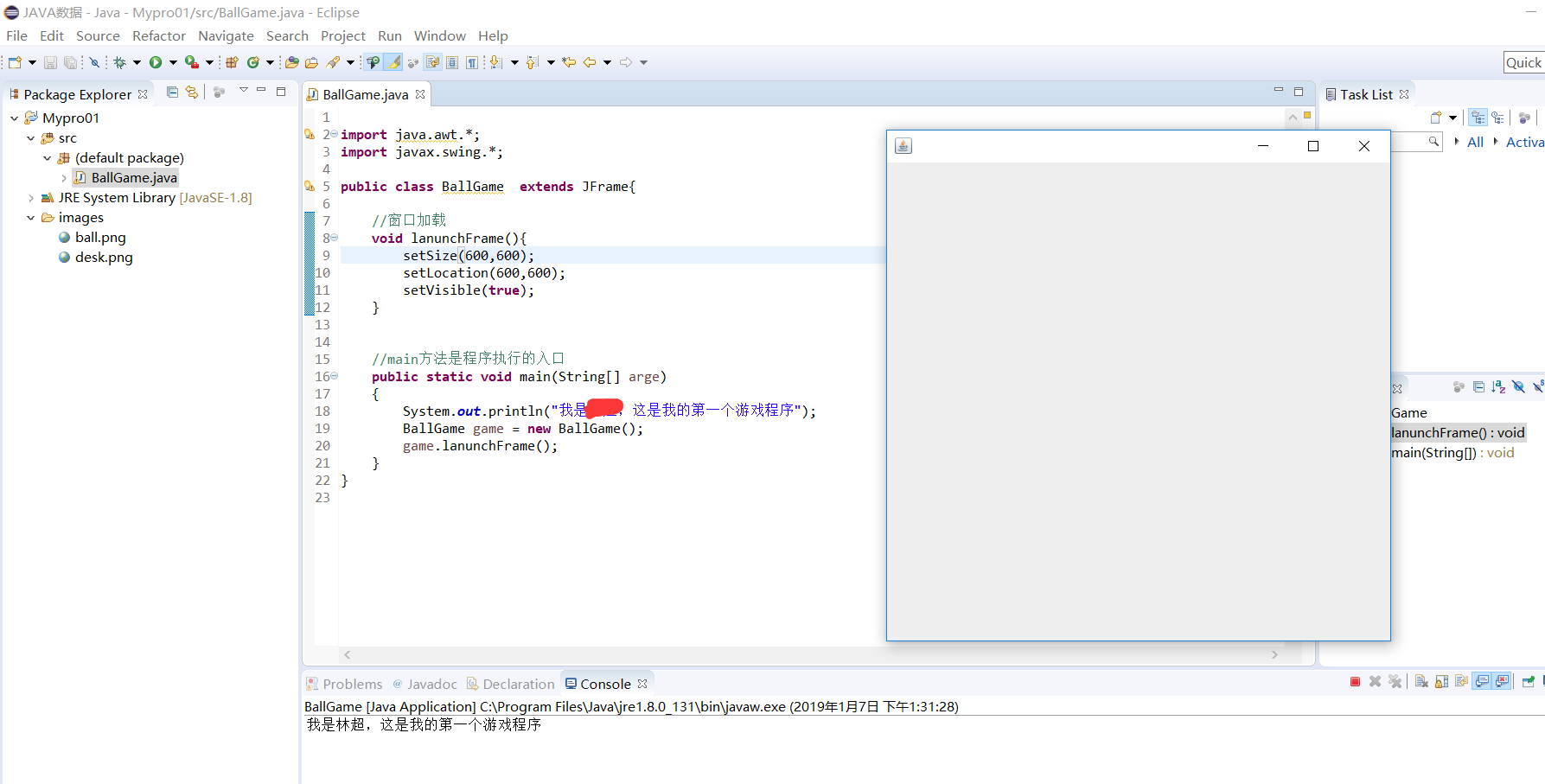 桌球游戏java_JAVA 第一个小项目 桌球游戏 （桌球小程序练习）-CSDN博客