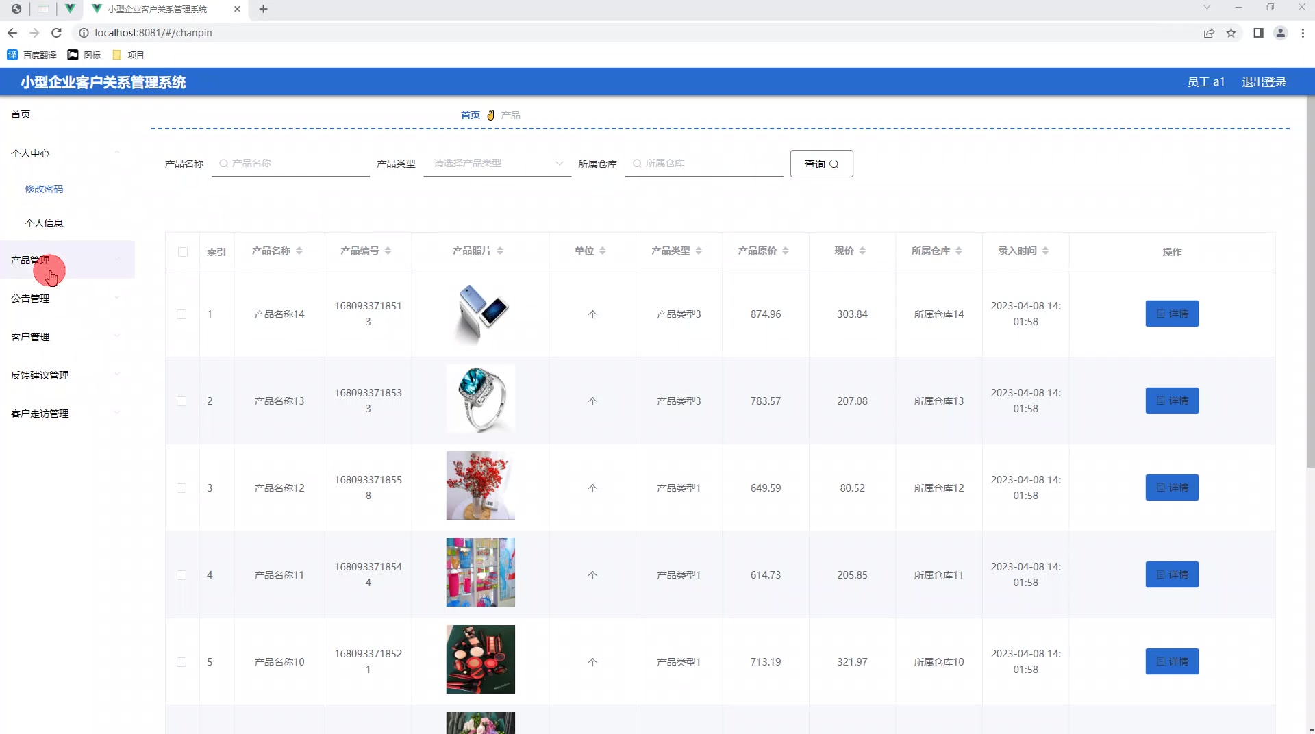 基于Java+SpringBoot+Vue+HTML5小型企业客户关系管理系统(源码+LW+调试文档+讲解等)/小型企业CRM/客户关系管理软件/小型企业客户管理/客户关系维护软件/客户信息 ...