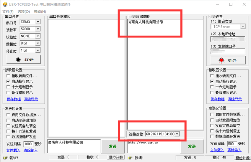 4G模块WH-LTE-7S4网络AT指令使用实例-CSDN博客