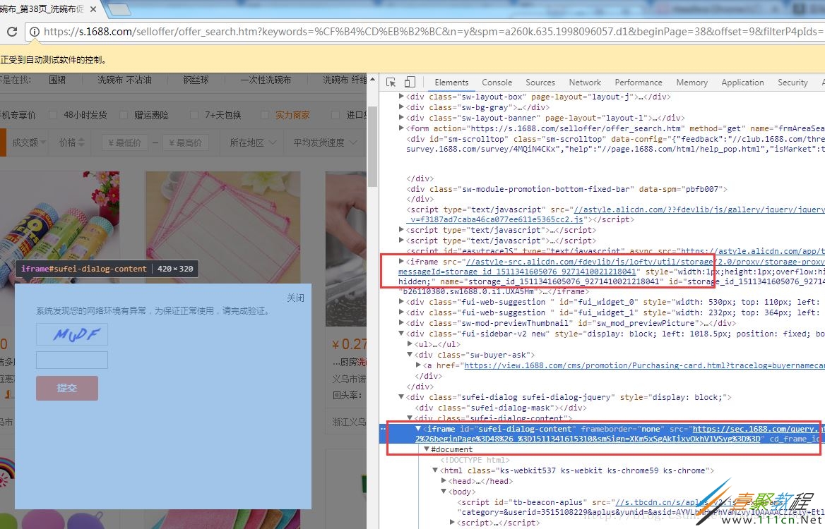 Python 打开网页并截图python实现自动网页截图并裁剪图片 Csdn博客 