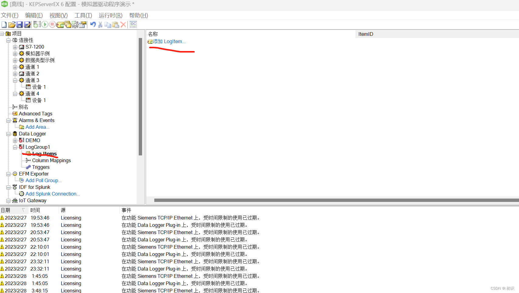 kepserver与SQL数据库的通讯-CSDN博客
