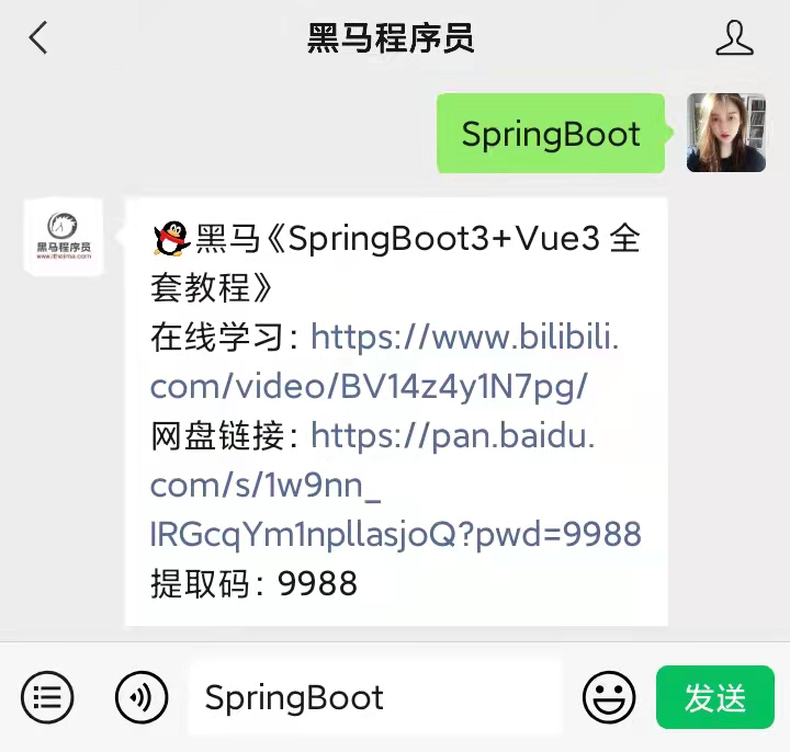 黑马最新「SpringBoot3+Vue3」全套教程上线，练手很香！_黑马程序员springboot3+vue3资源下载-CSDN博客