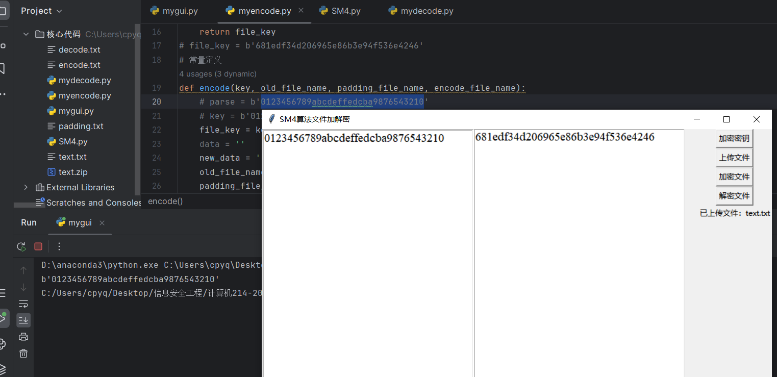 简单GUI实现python SM4算法加解密文件（1.0）_python编的gui程序加密-CSDN博客