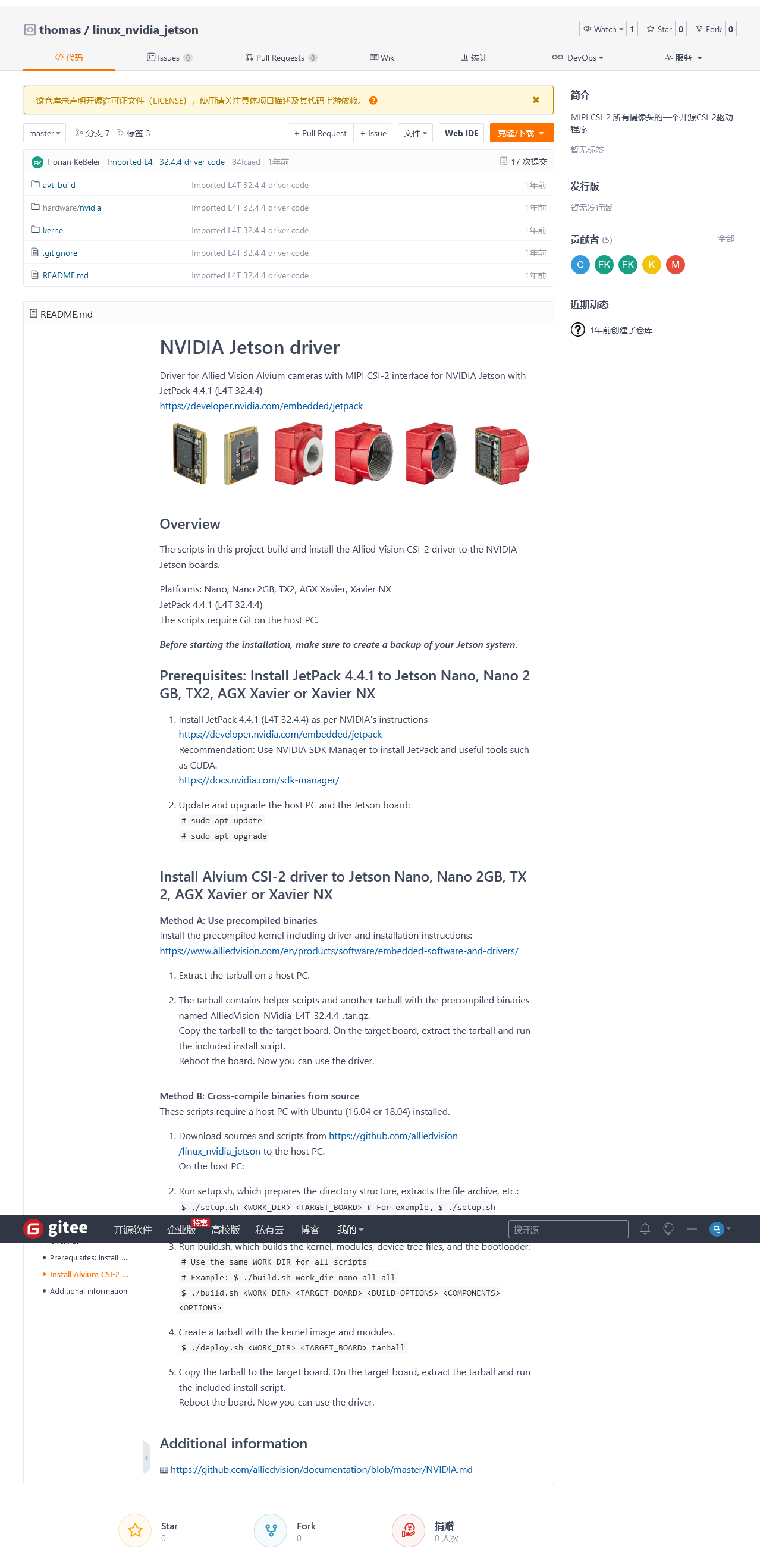 jetson xavier NX上用CSI相机-CSDN博客