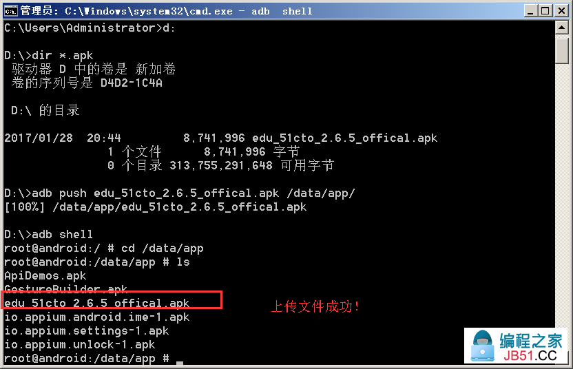 [刷机教程] android系列 adb操作命令详解,常用adb操作命令详解-CSDN博客