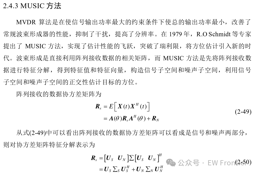 11种doa估计算法:从经典music到现代cnn【附matlab代码】基于cnn 波达方向估计算法 Csdn博客