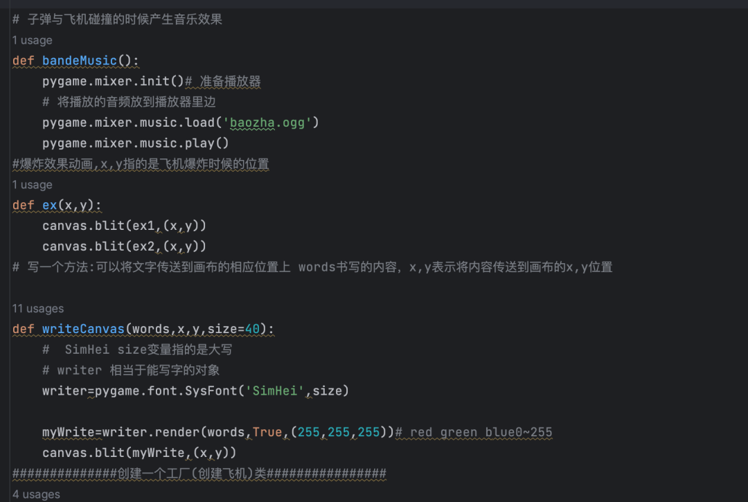 经典飞机大战python实现【文末附源码】飞机大战源代码python Csdn博客 3083