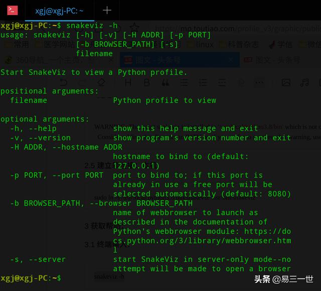 python 交互图形库_Snakeviz是一个python的交互式可视化的图形化文件分析库-CSDN博客