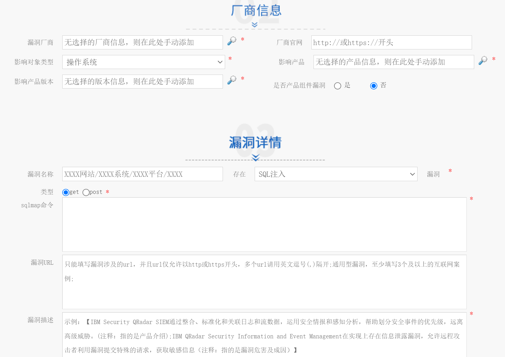 申请CVE和CNVD教程_cnvd 申请-CSDN博客