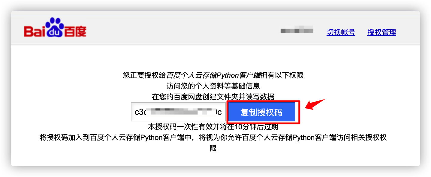 百度网盘python客户端bypypython Bypy Csdn博客 