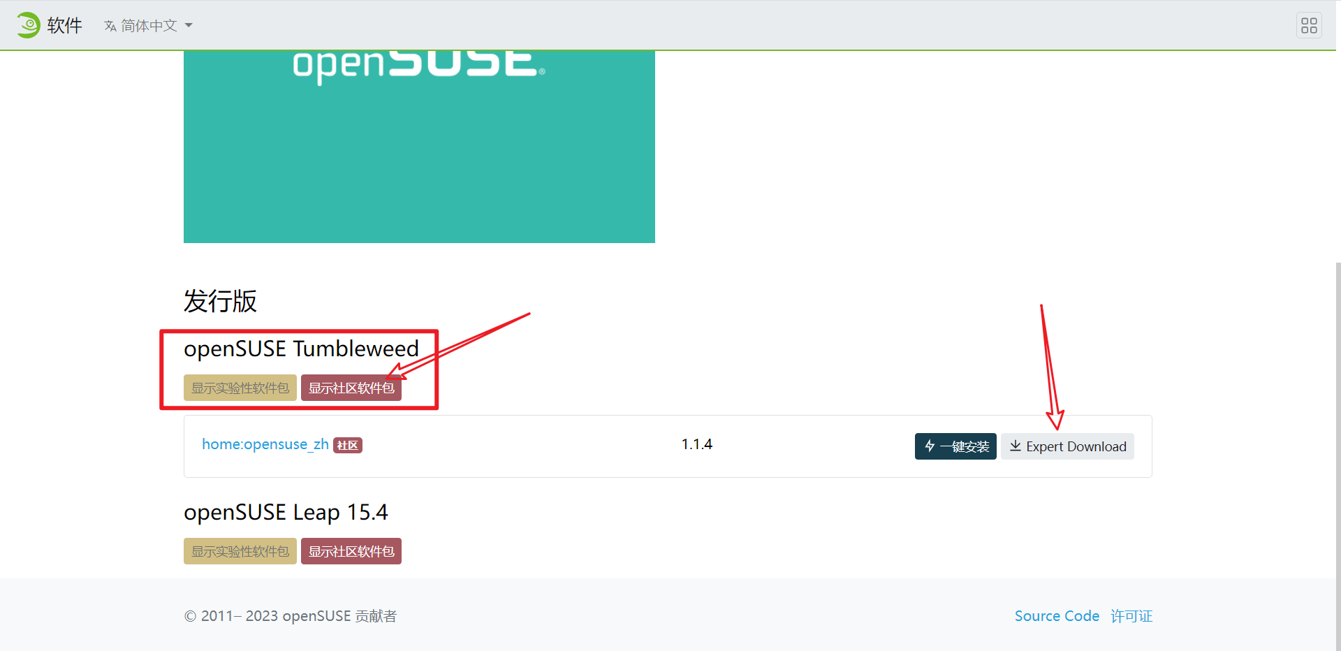 opensuse安装配置-CSDN博客